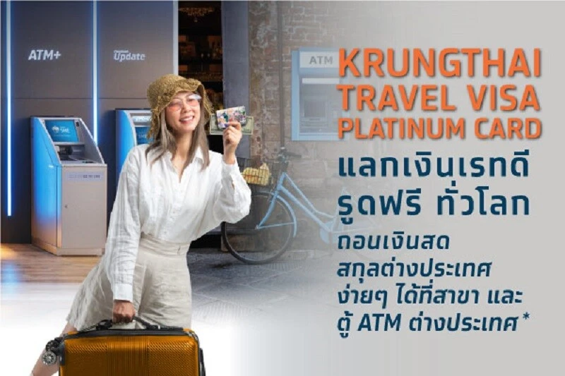 7 บัตรเครดิตท่องเที่ยว 2567 Travel Card ธนาคารไหนดี ใช้ต่างประเทศคุ้มสุด