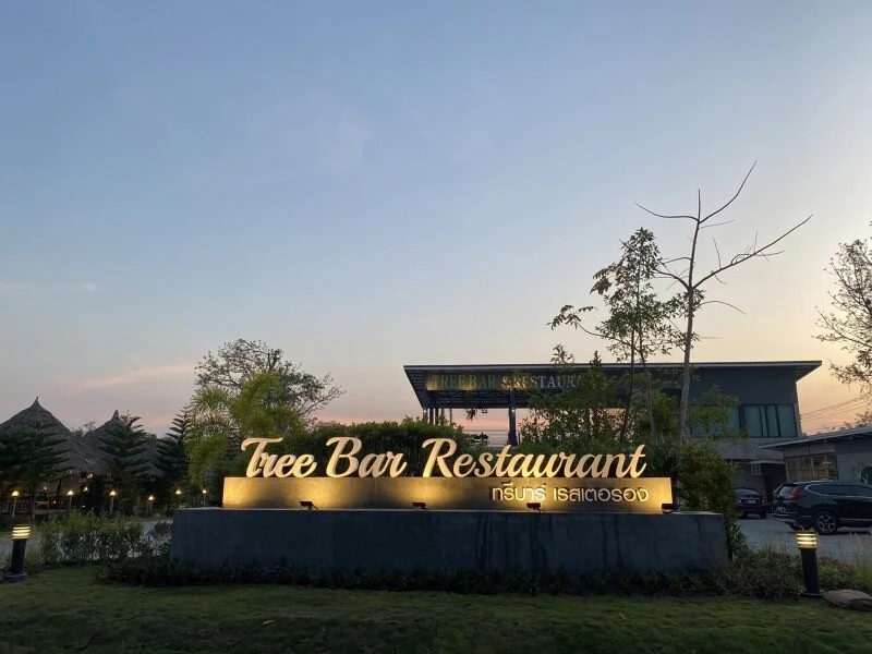 7 ร้านอาหารหนองบัวลำภู 2567 ร้านนั่งชิวกลางคืน บรรยากาศดี